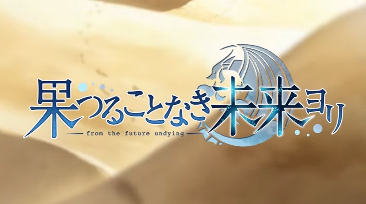 《遙遠的未來》PSV版OP動畫公開！ - 香港手機遊戲網 GameApps.hk