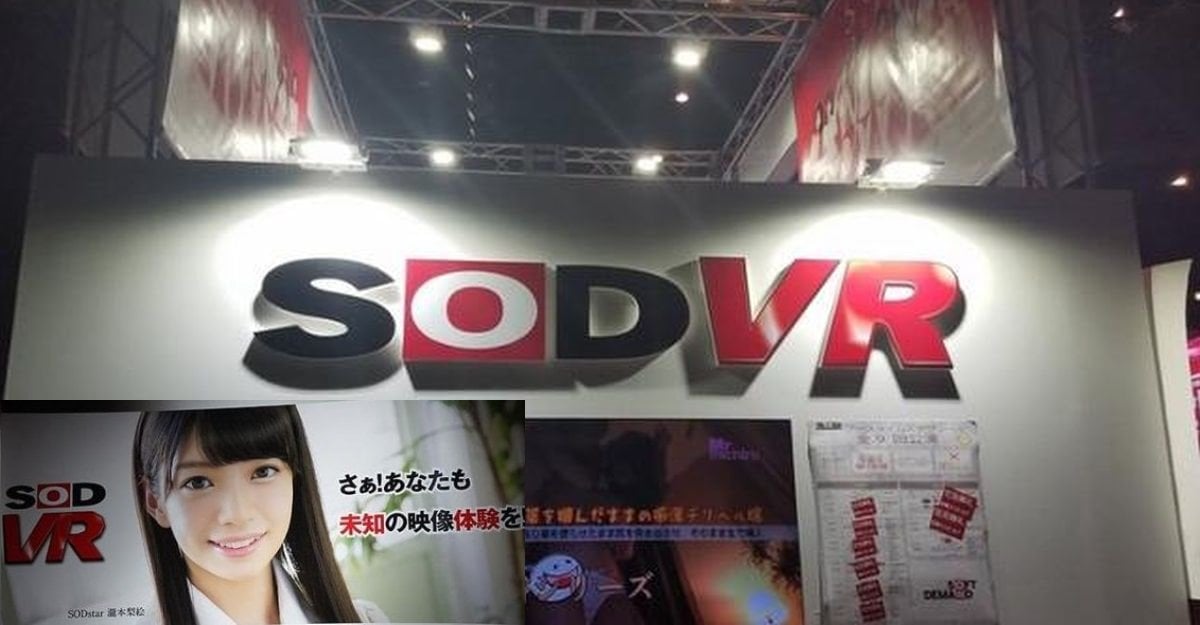 日本首間「SOD」成人VR網吧開業！超抵玩！ - 香港手機遊戲網 GameApps.hk