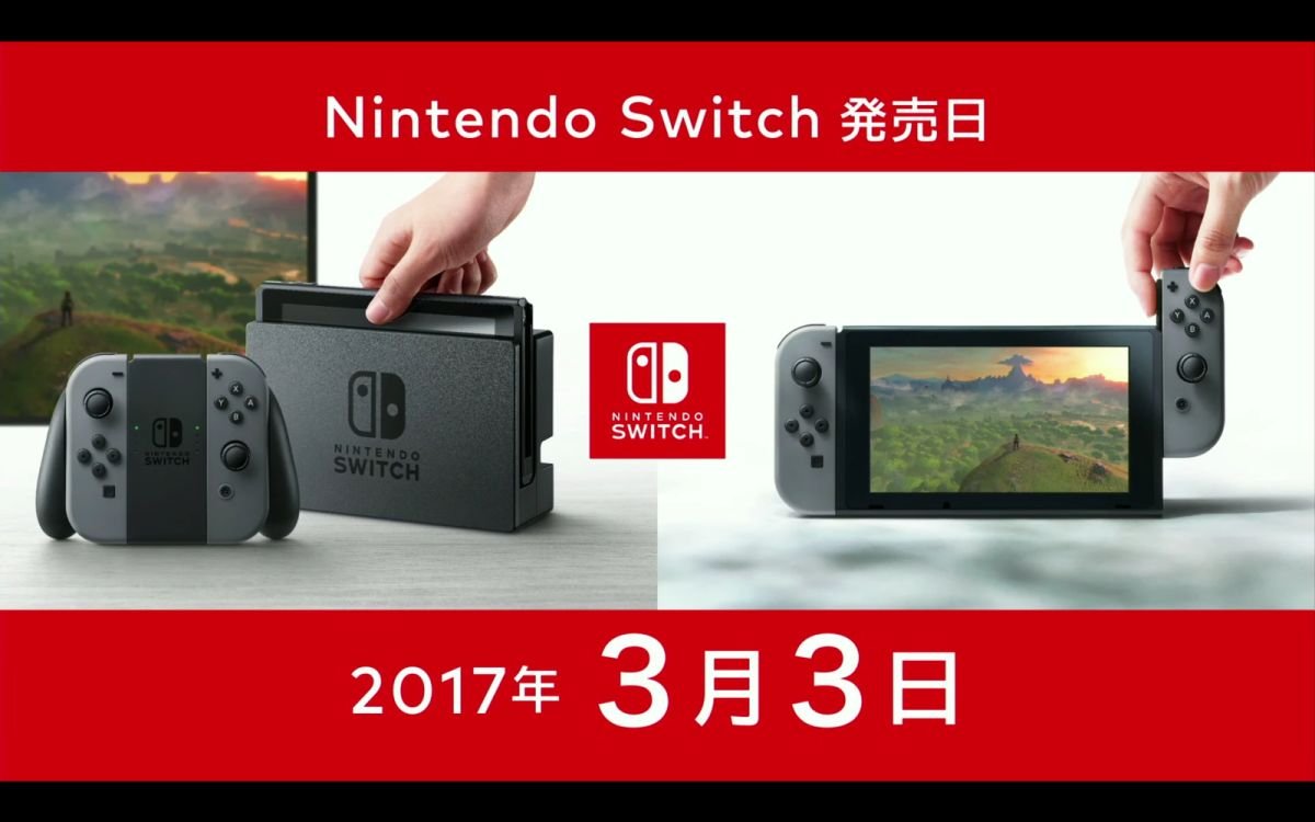 「任天堂Switch」發售日公佈！香港首發有份！ - 香港手機遊戲網 GameApps.hk
