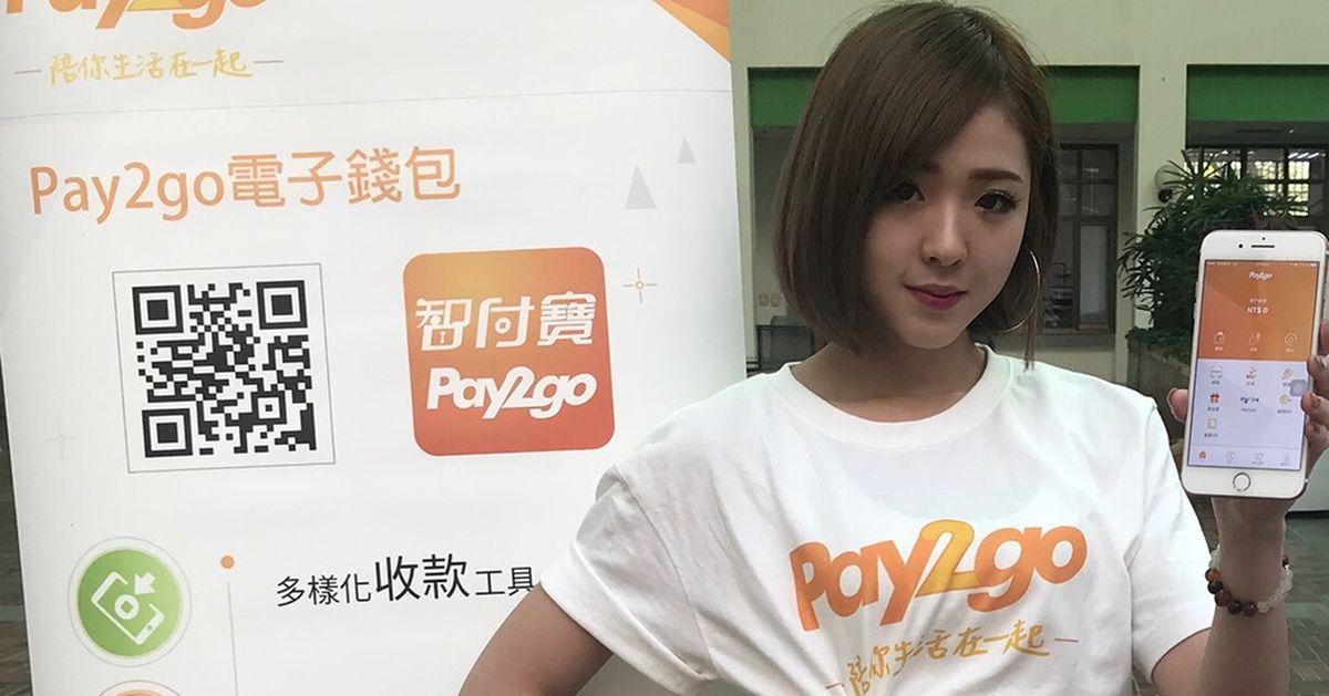 智冠「智付寶」與「創業家兄弟」聯手 共廣《Pay2go電子錢包》行動支付！ - 香港手機遊戲網 GameApps.hk