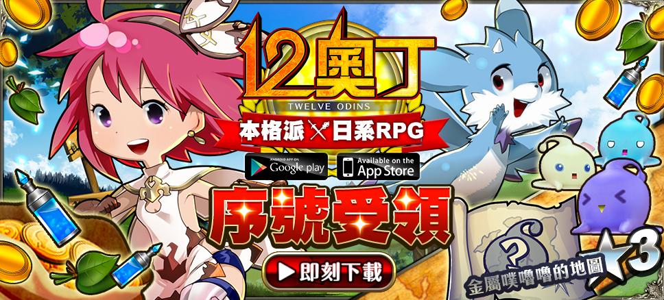 香港手機遊戲網 GameApps.hk