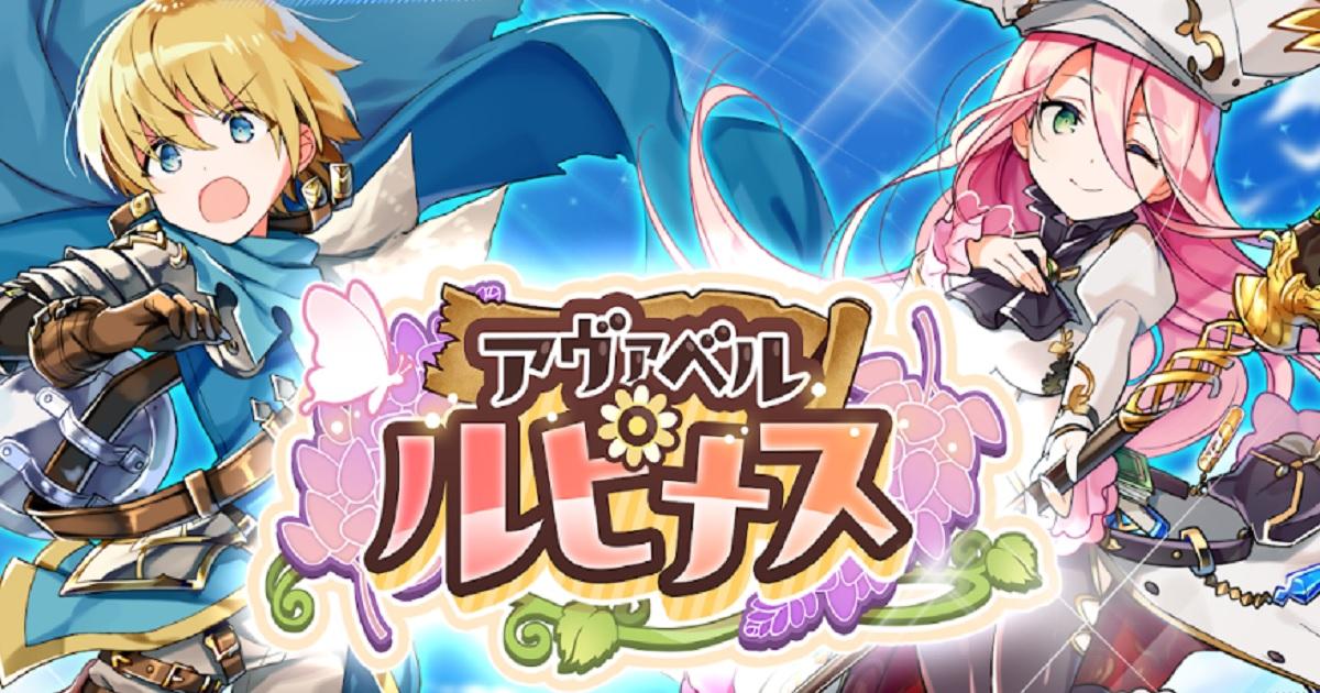 人氣 3D 動作手遊 可愛風新作《AVABEL LUPINUS》現已上架 - 香港手機遊戲網 GameApps.hk