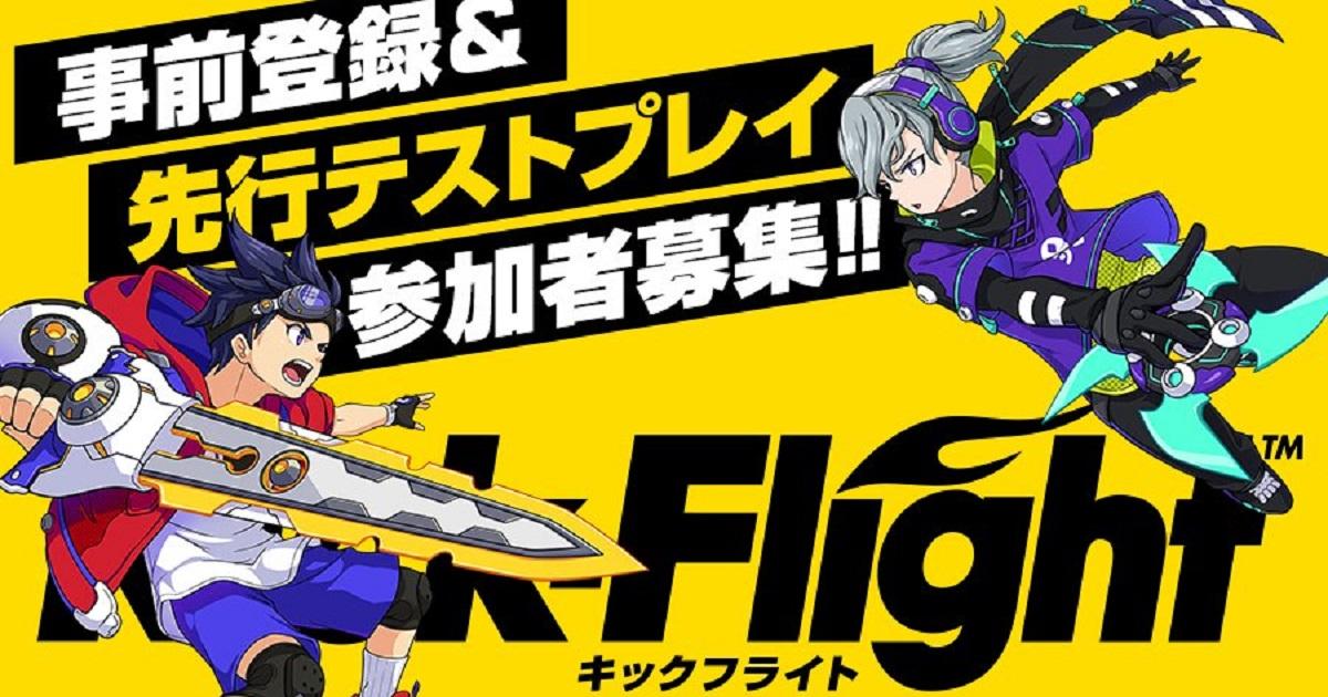 四對四激爽空戰手遊《Kick-Flight》事前登錄開始 - 香港手機遊戲網 GameApps.hk