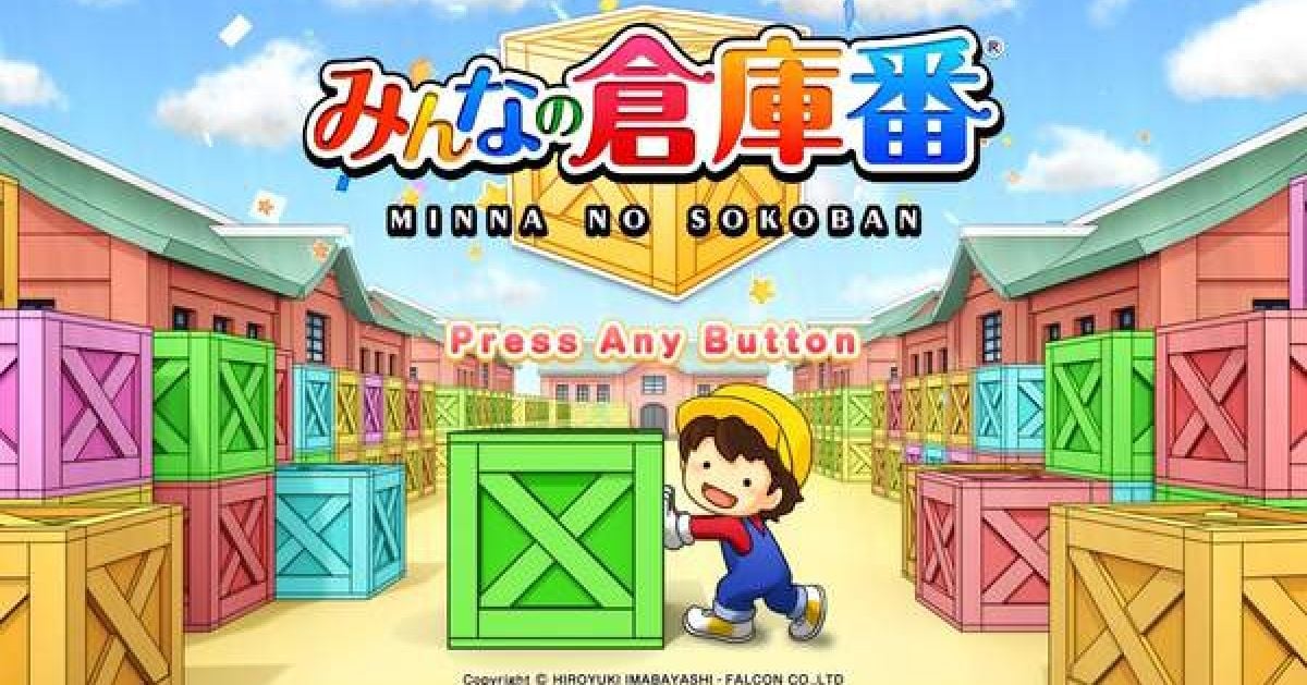 益智遊戲《大家的倉庫番》本月底登陸Switch - 香港手機遊戲網 GameApps.hk