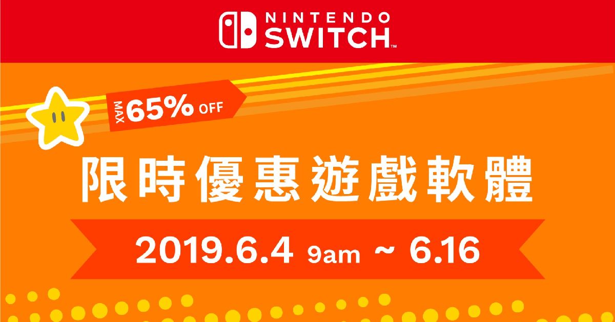 Switch港服促銷放送 精品遊戲低至3.5折 - 香港手機遊戲網 GameApps.hk