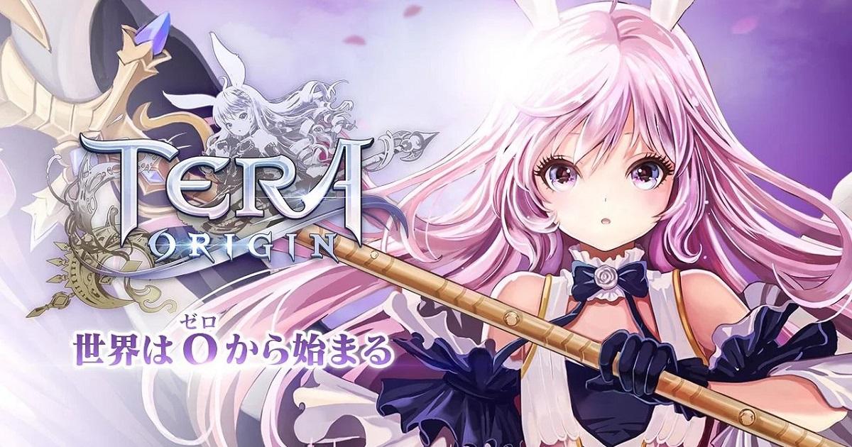 韓國大作網遊改編《TERA ORIGIN》上架日決定 事前登錄突破 20 萬 - 香港手機遊戲網 GameApps.hk