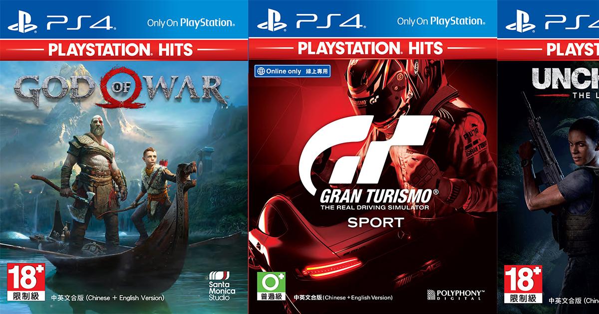 PlayStation Hits全新陣容將於10月4日推出 - 香港手機遊戲網 GameApps.hk