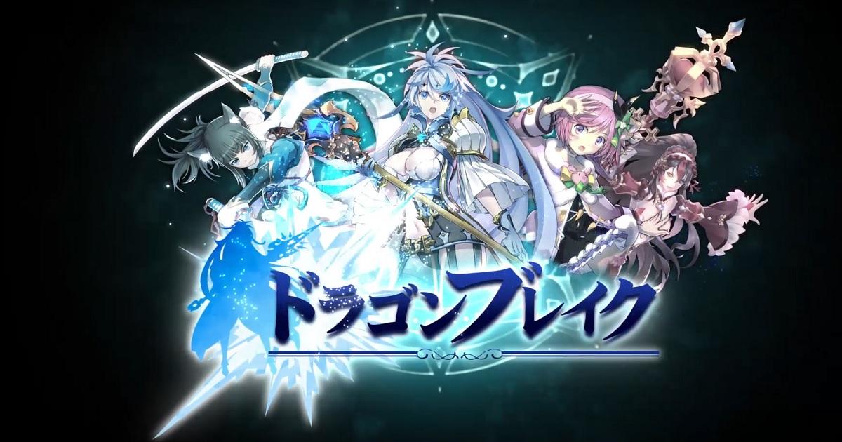 改寫命運的 3D 動作 RPG 手遊《Dragon Break》雙平台登場即玩 - 香港手機遊戲網 GameApps.hk