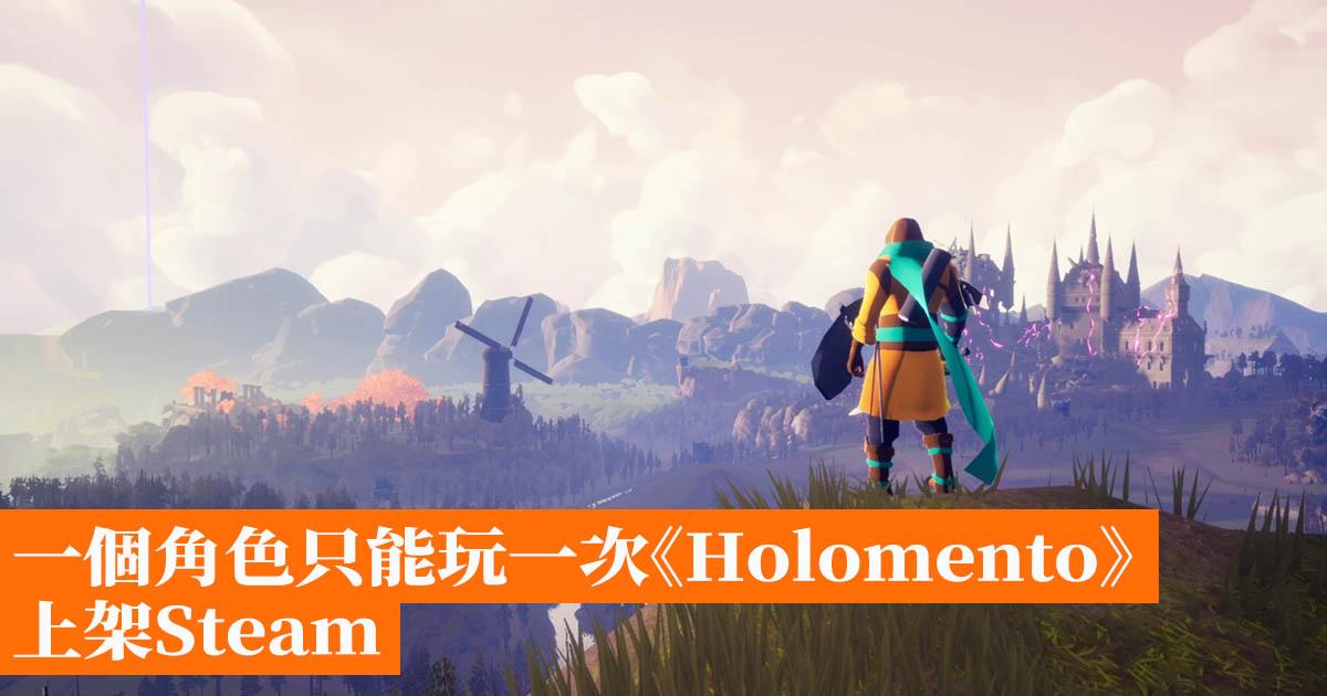 一個角色只能玩一次《Holomento》上架Steam - 香港手機遊戲網 GameApps.hk