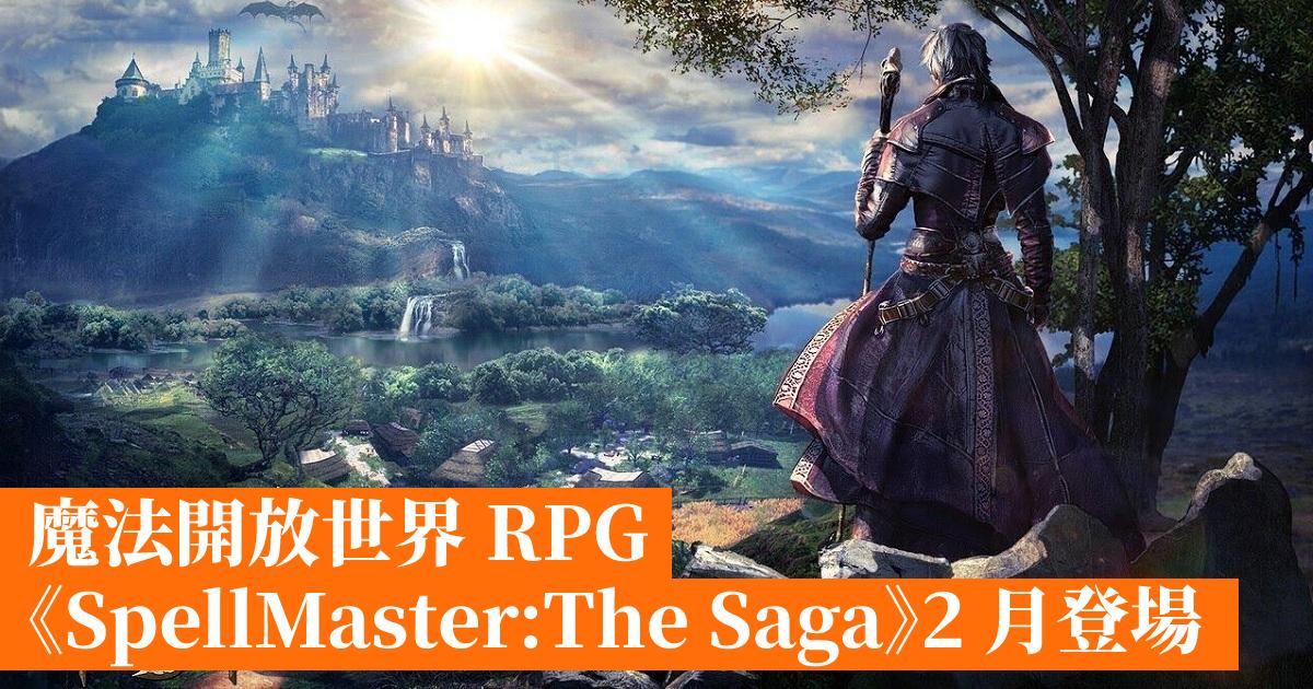 魔法開放世界 RPG《SpellMaster:The Saga》2 月登場 - 香港手機遊戲網 GameApps.hk
