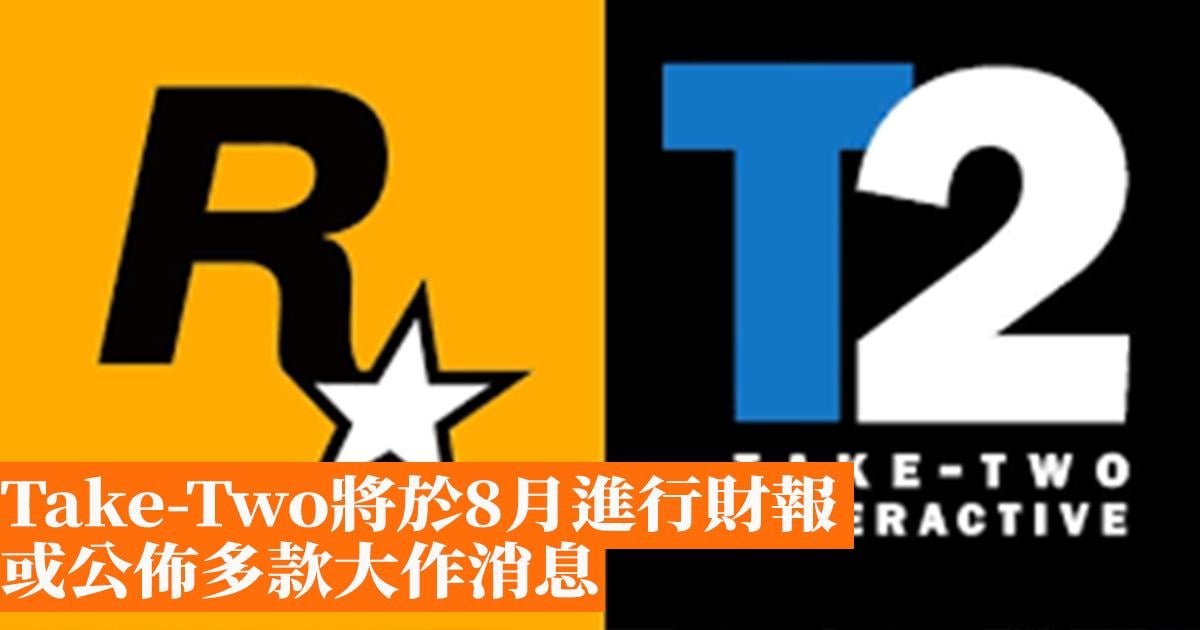 Take-Two將於8月進行財報 或公佈多款大作消息 - 香港手機遊戲網 GameApps.hk
