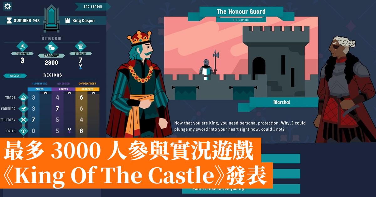 最多 3000 人參與實況遊戲《King Of The Castle》發表 - 香港手機遊戲網 GameApps.hk