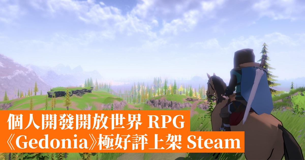 個人開發開放世界 RPG《Gedonia》極好評上架 Steam - 香港手機遊戲網 GameApps.hk