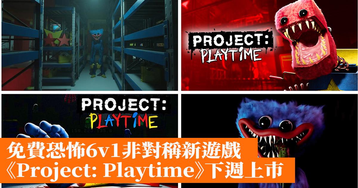 免費恐怖6v1非對稱新遊戲 《Project: Playtime》下週上市 - 香港手機遊戲網 GameApps.hk