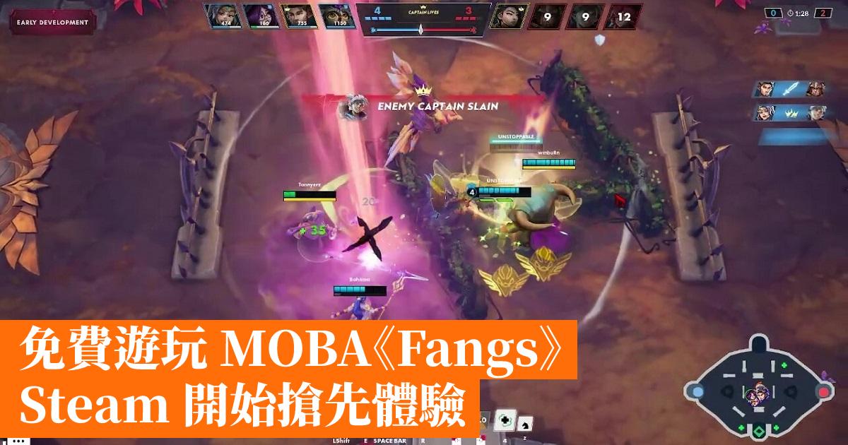 免費遊玩 MOBA《Fangs》Steam 開始搶先體驗 - 香港手機遊戲網 GameApps.hk