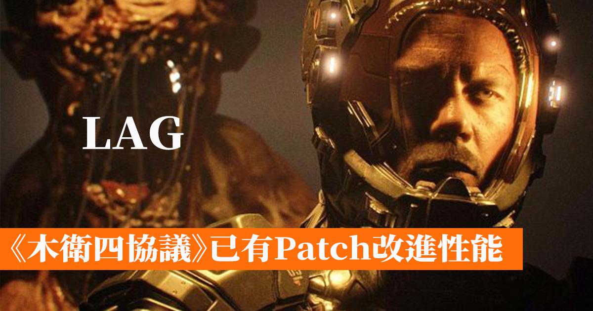 《木衛四協議》已有Patch改進性能 - 香港手機遊戲網 GameApps.hk