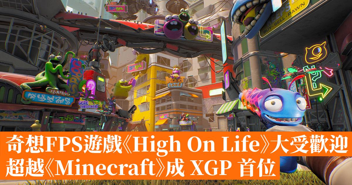 奇想 FPS 遊戲《High On Life》大受歡迎 超越《Minecraft》成 XGP 首位 - 香港手機遊戲網 GameApps.hk