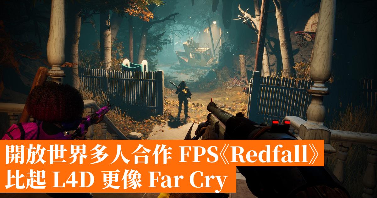 開放世界多人合作 FPS《Redfall》比起 L4D 更像 Far Cry - 香港手機遊戲網 GameApps.hk