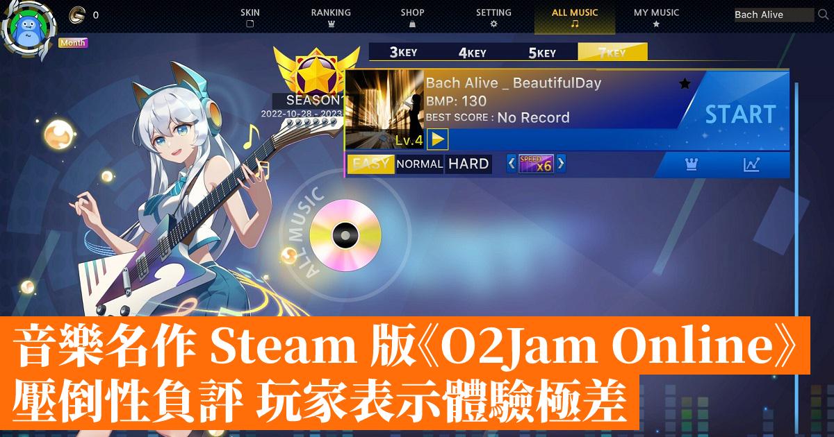 音樂名作 Steam 版《O2Jam Online》壓倒性負評 玩家表示體驗極差 - 香港手機遊戲網 GameApps.hk