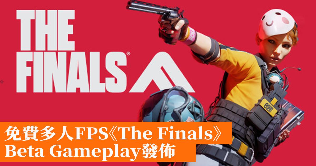 免費多人FPS《The Finals》Beta Gameplay發佈 - 香港手機遊戲網 GameApps.hk