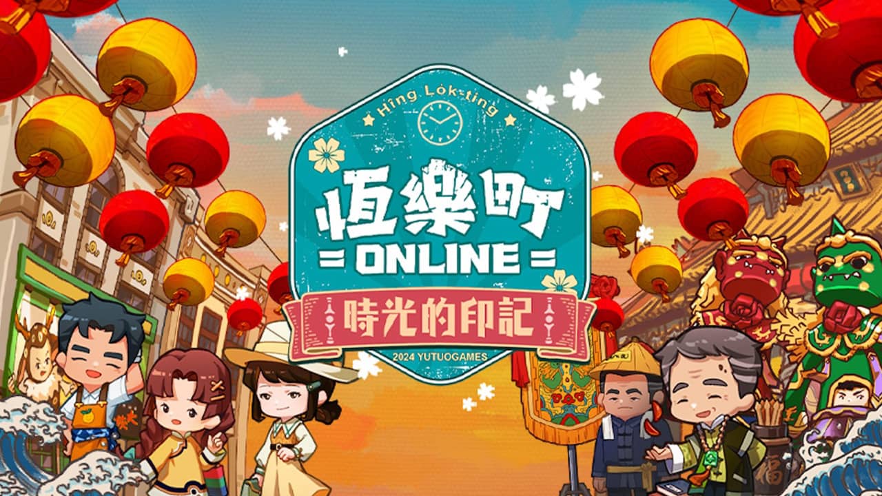 《恆樂町Online》台灣美景實景還原 事前預約火熱開跑 - 香港手機遊戲網 GameApps.hk
