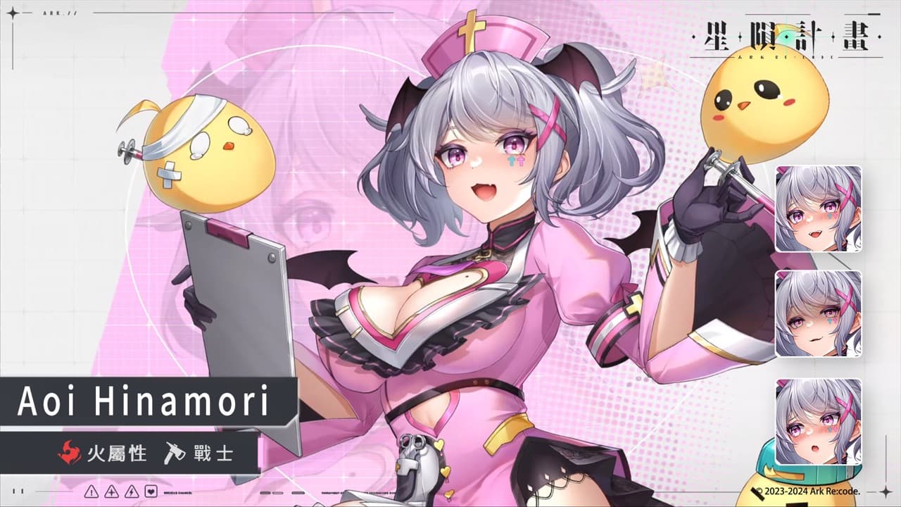 《星隕計畫 Ark Re:Code》X 「Aoi Hinamori」 合作活動開跑！ 同步釋出「傭兵團戰」Beta 測試 - 香港手機遊戲網 GameApps.hk