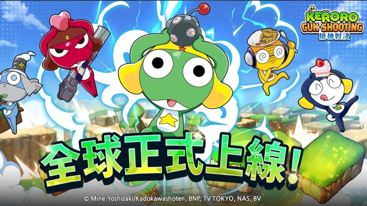 《Keroro Gun Shooting》今(23)日全球開戰 活動同步推 6種玩法及武器服裝製作方式 完整公開 - 香港手機遊戲網 ...