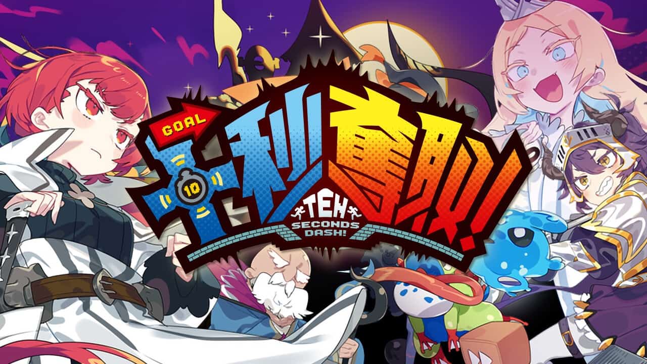 《十秒奪取！》登陸 Steam：10 秒極限挑戰與創造玩法結合 - 香港手機遊戲網 GameApps.hk