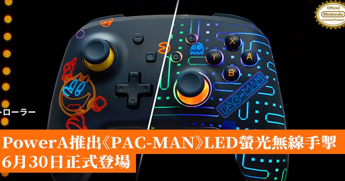 PowerA推出《PAC-MAN》LED螢光無線控制器 6月30日正式登場 - 香港手機遊戲網 GameApps.hk