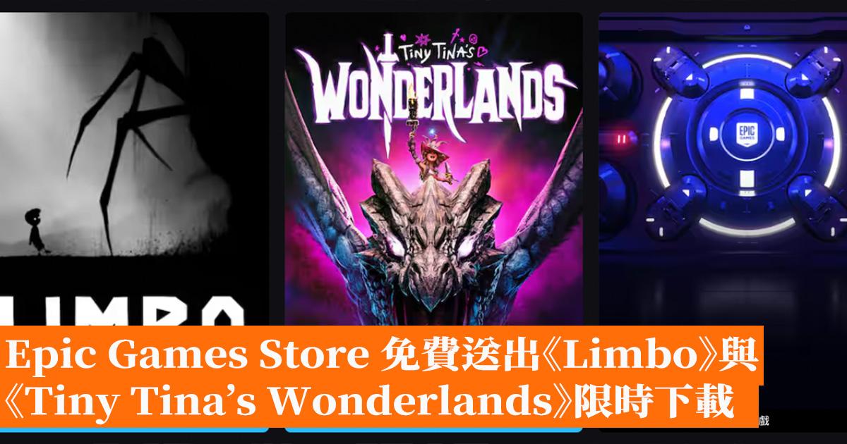 Epic Games Store 免費送出《Limbo》與《Tiny Tina’s Wonderlands》限時下載 - 香港手機遊戲網 GameApps.hk