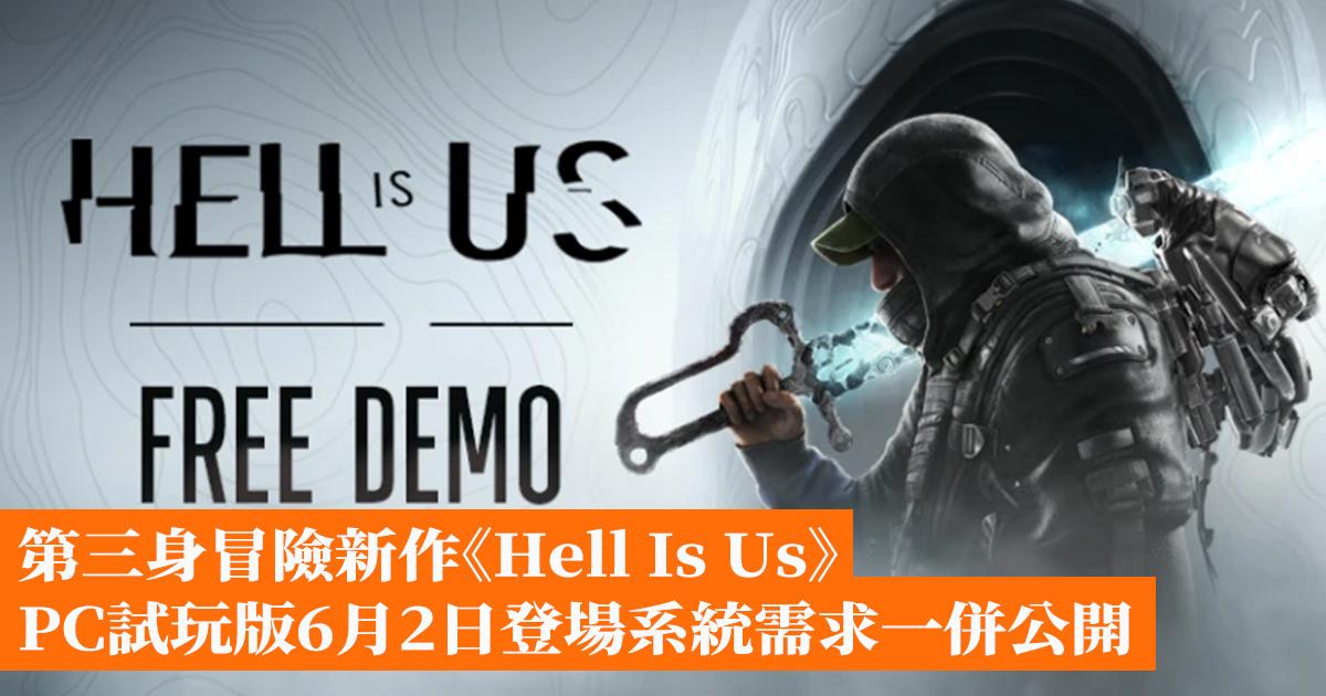 第三身冒險新作《Hell Is Us》 PC試玩版6月2日登場系統需求一併公開 - 香港手機遊戲網 GameApps.hk