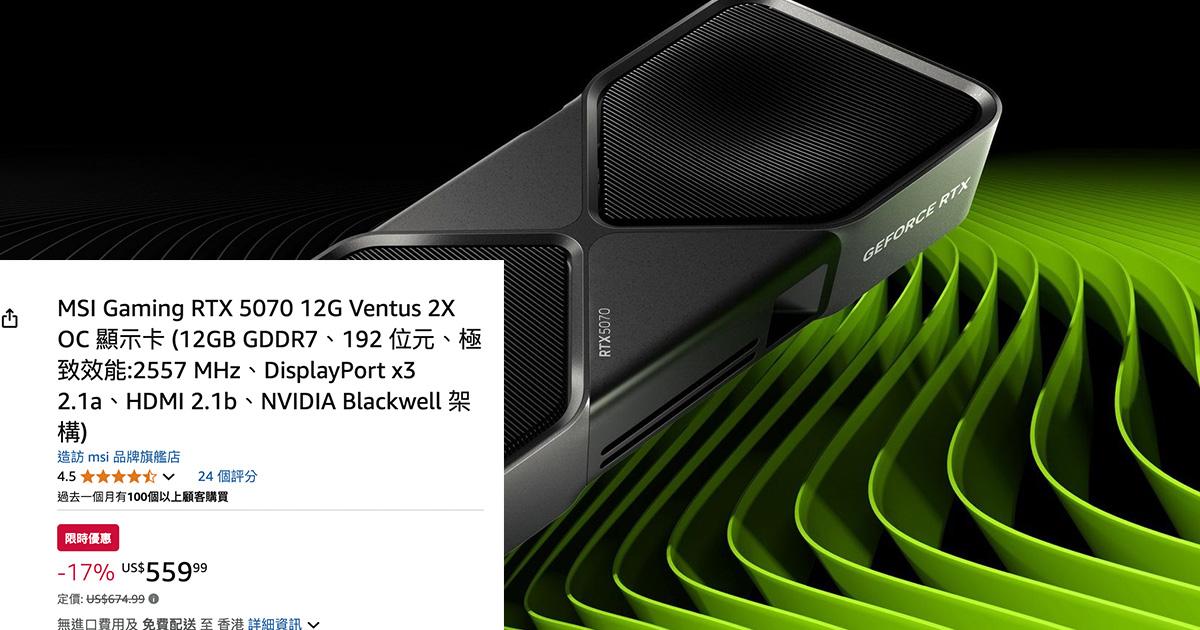 RTX 5070 顯示卡售價全面下滑 已貼近建議零售價 - 香港手機遊戲網 GameApps.hk