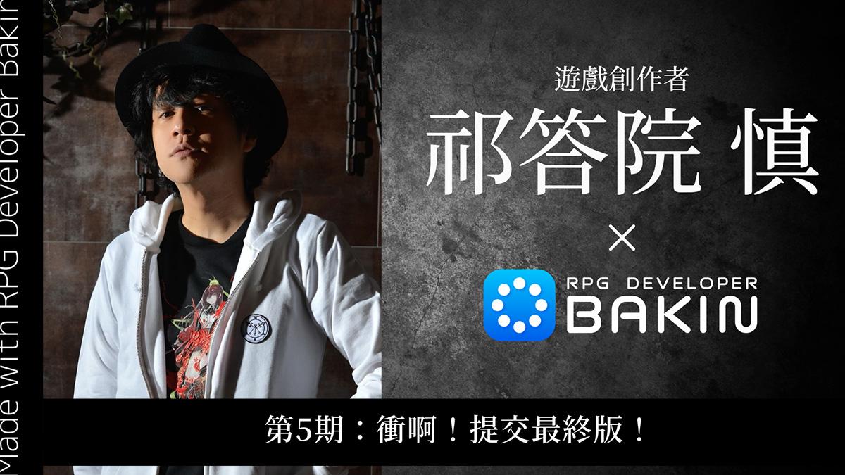 無需編程的RPG製作工具 《RPG Developer Bakin》公開 3款全新DLC登場 - 香港手機遊戲網 GameApps.hk